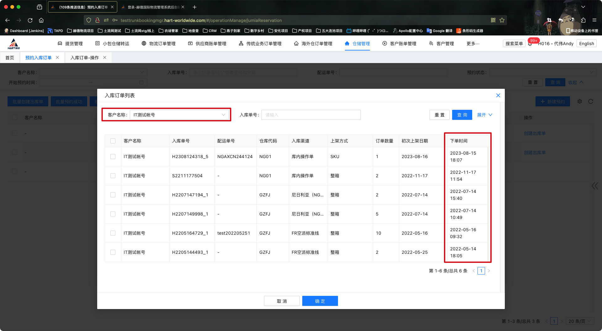 Bug 3035 【仓储管理 预约入库订单】新建预约时,入库订单列表中根据客户名称 It测试账号”查询,只能查询出6条订单数据(不确定是功能